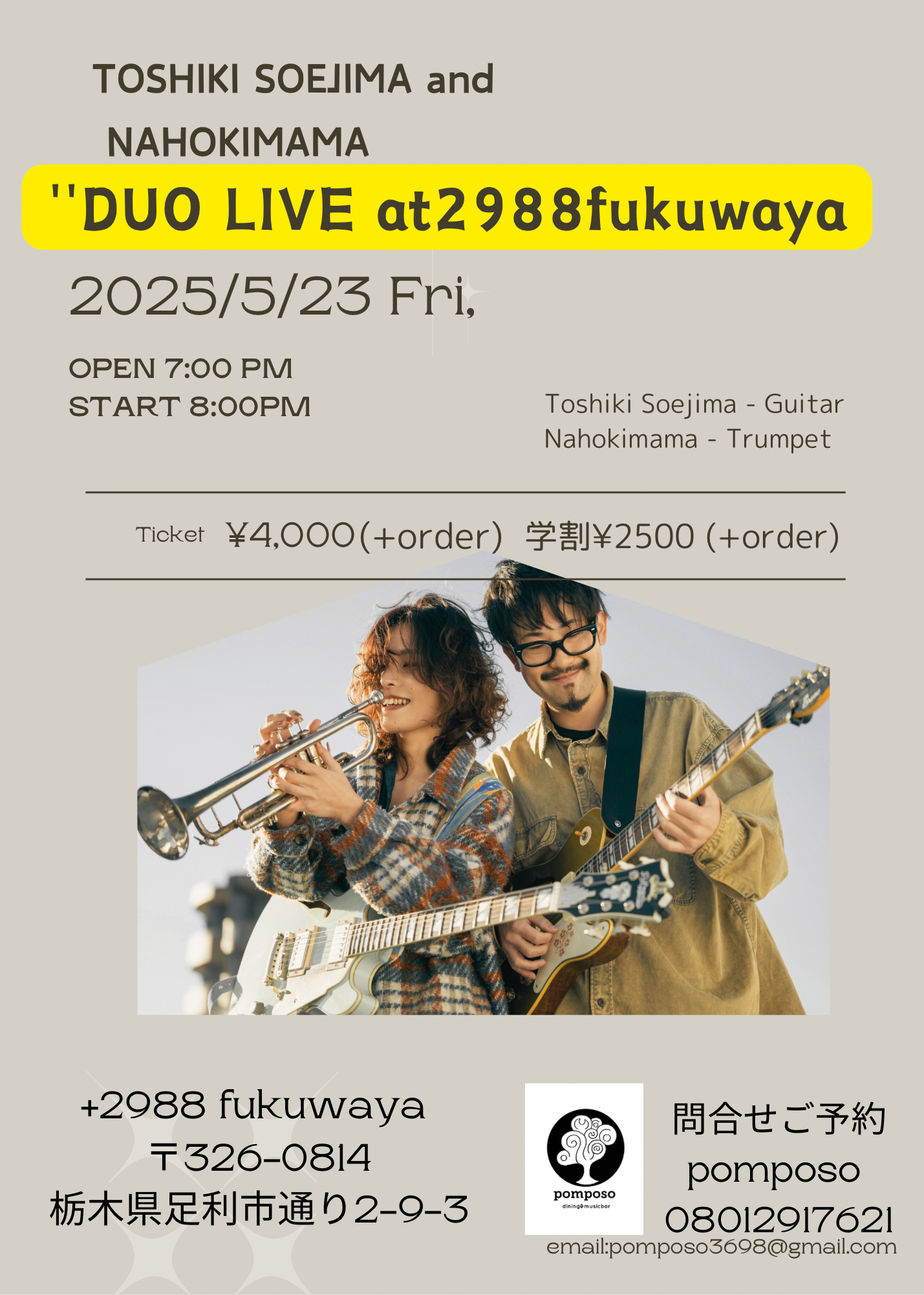 2025/5/23(Fri)ソエジマトシキ / Toshiki Soejima Duo Live with Nahokimama at 足利 ...