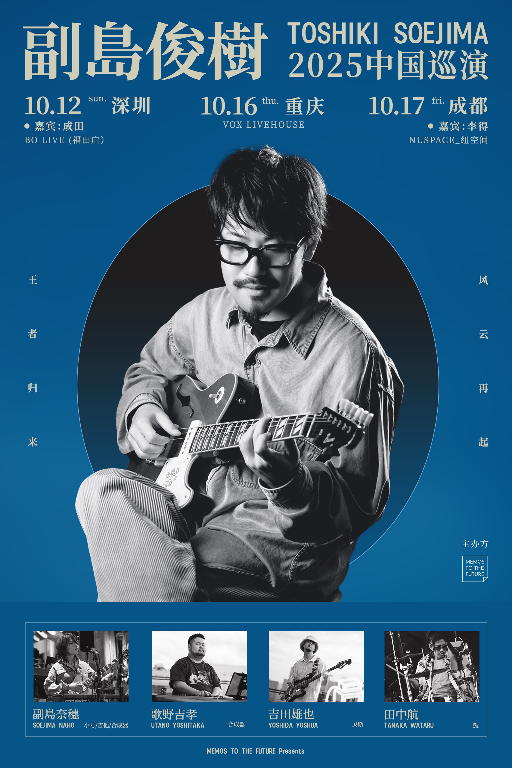 Live – Toshiki Soejima