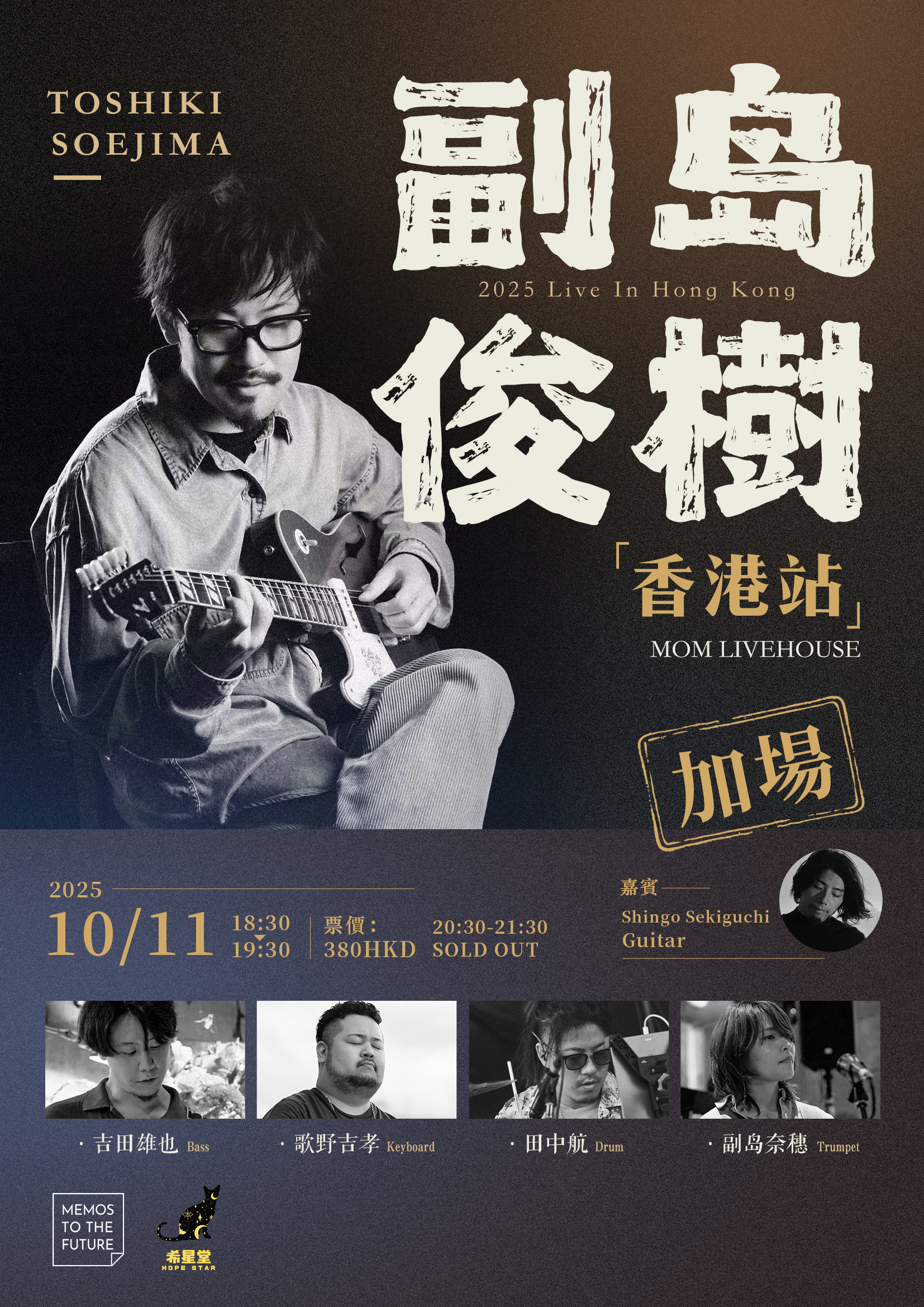 Live – Toshiki Soejima